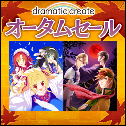 dramatic create Official Web Site