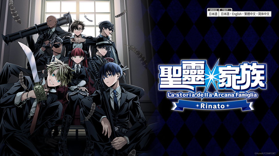 Nintendo Switch/Steam《圣灵家族 Rinato》
